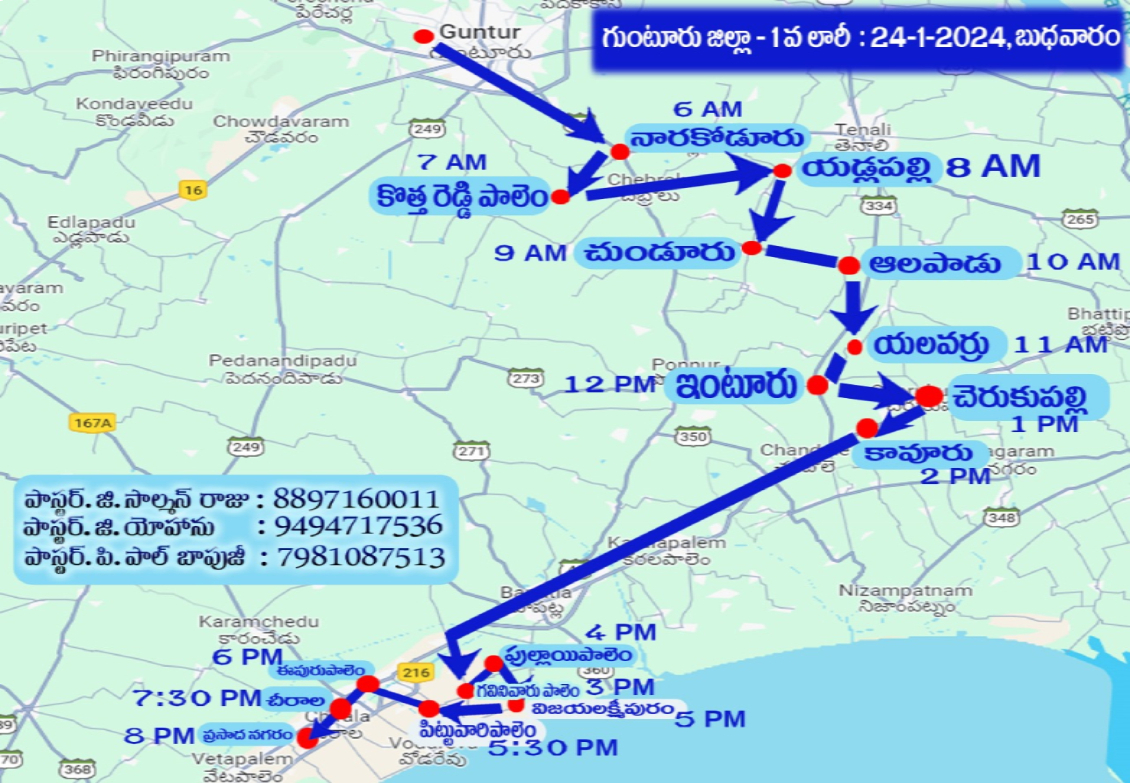 Bible Mission | Pedakakani, Guntur, Andhra Pradesh 522509