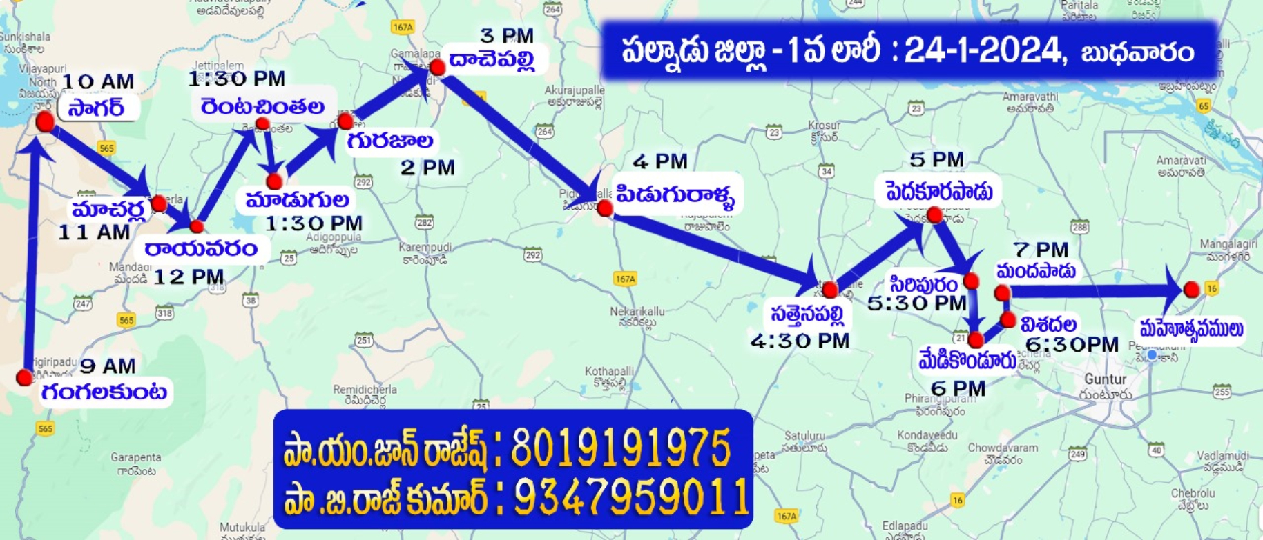 Bible Mission | Pedakakani, Guntur, Andhra Pradesh 522509