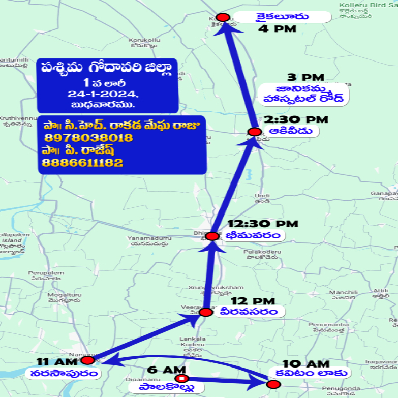 Bible Mission | Pedakakani, Guntur, Andhra Pradesh 522509