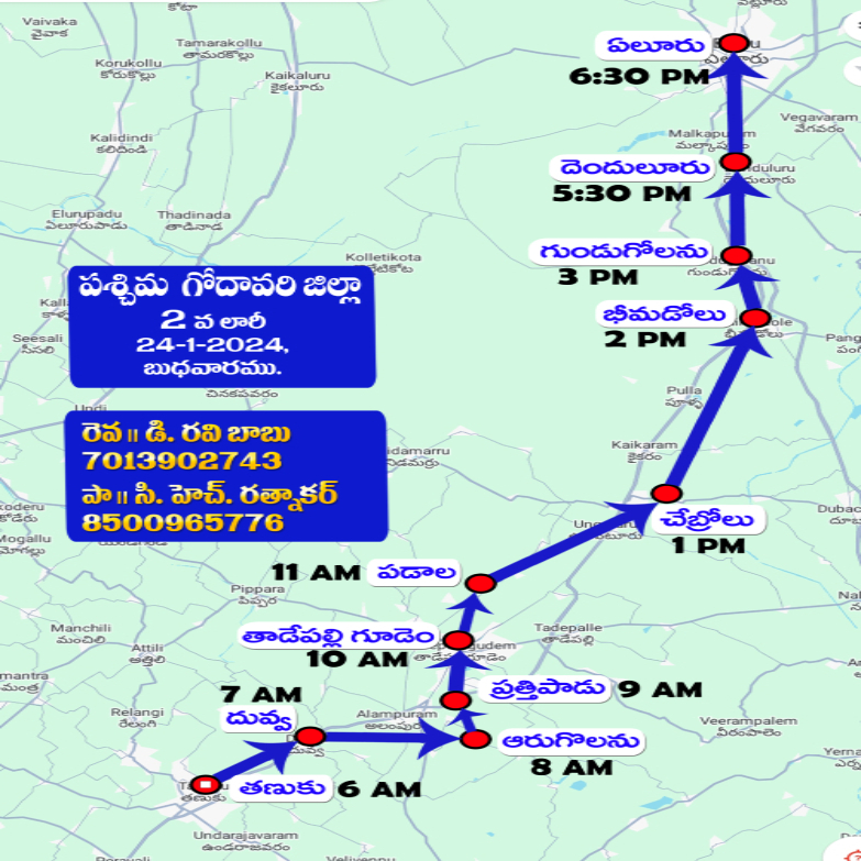 Bible Mission | Pedakakani, Guntur, Andhra Pradesh 522509