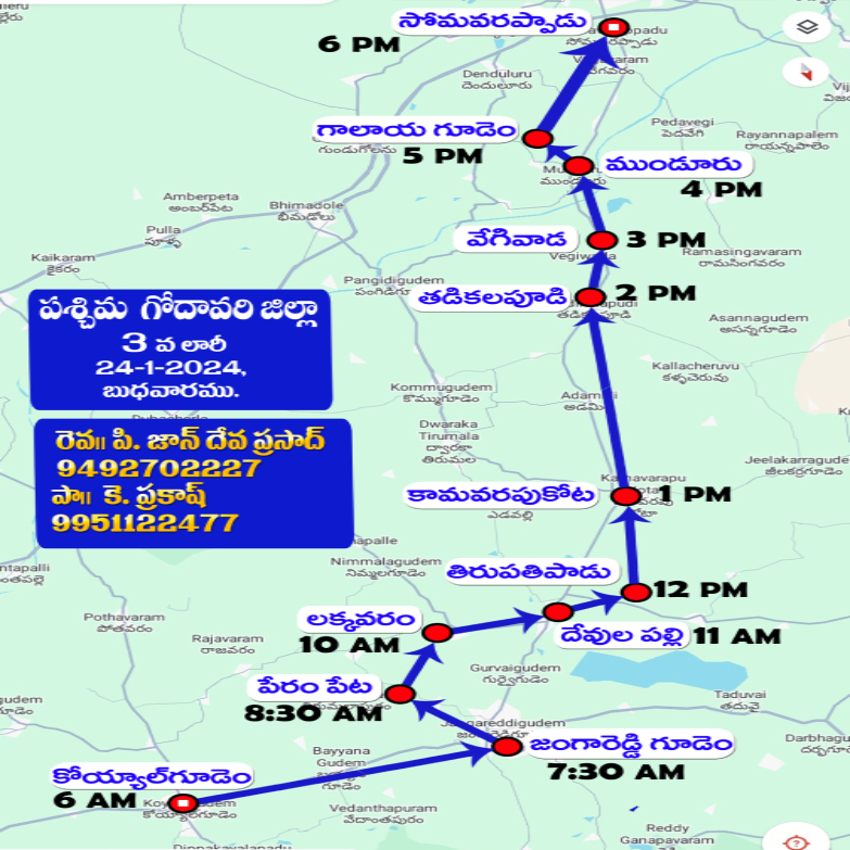 Bible Mission | Pedakakani, Guntur, Andhra Pradesh 522509