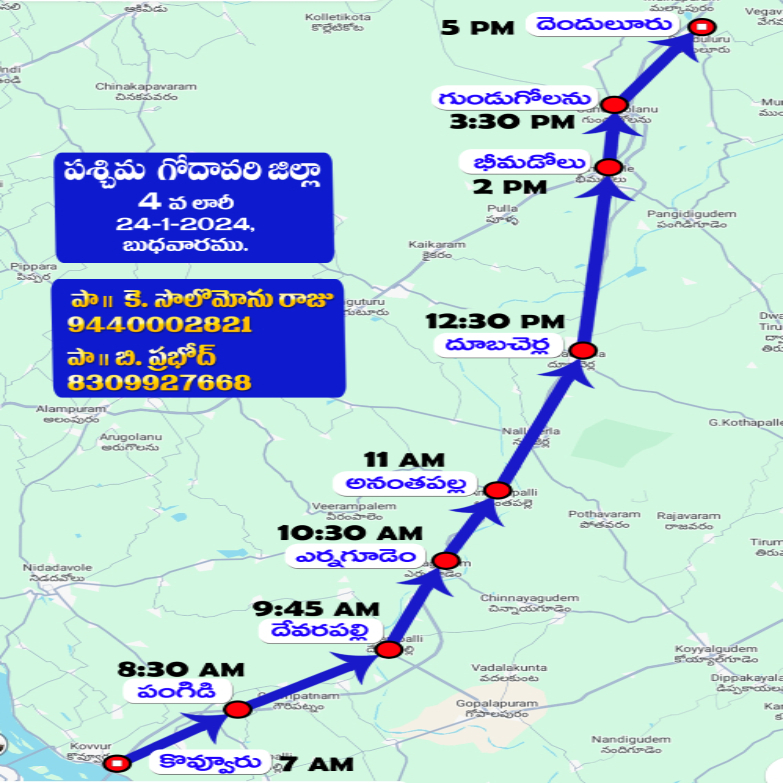 Bible Mission | Pedakakani, Guntur, Andhra Pradesh 522509